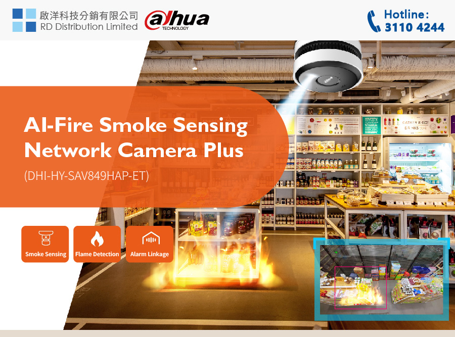 Dahua AI-Fire Smoke Sensing Network Camera Plus